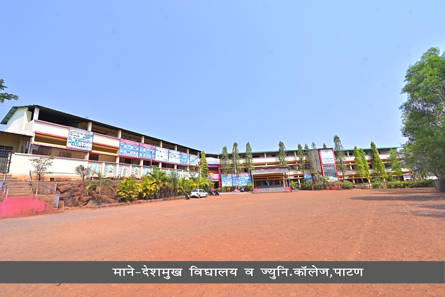 KOYANA EDUCATION SOCIETY, PATAN | Our Branches